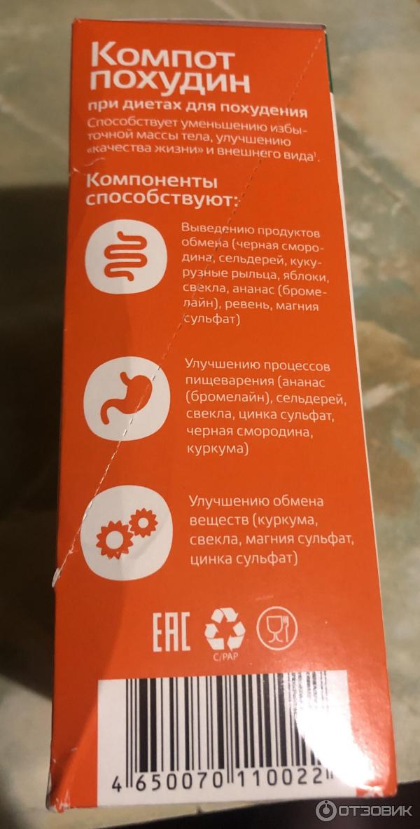 Отзыв о Компот Похудин Леовит "Худеем за неделю" | Худеем с сахаром