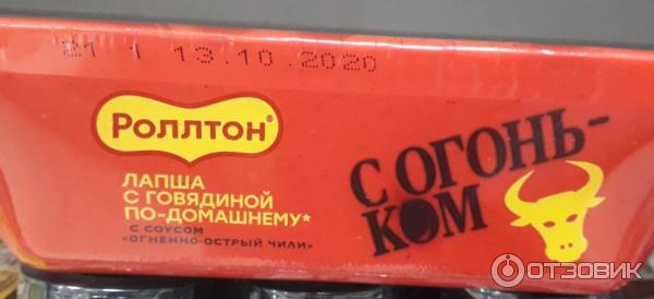 Отзыв о Лапша Роллтон "С огоньком" со вкусом говядины | Яркие вкусовые ...
