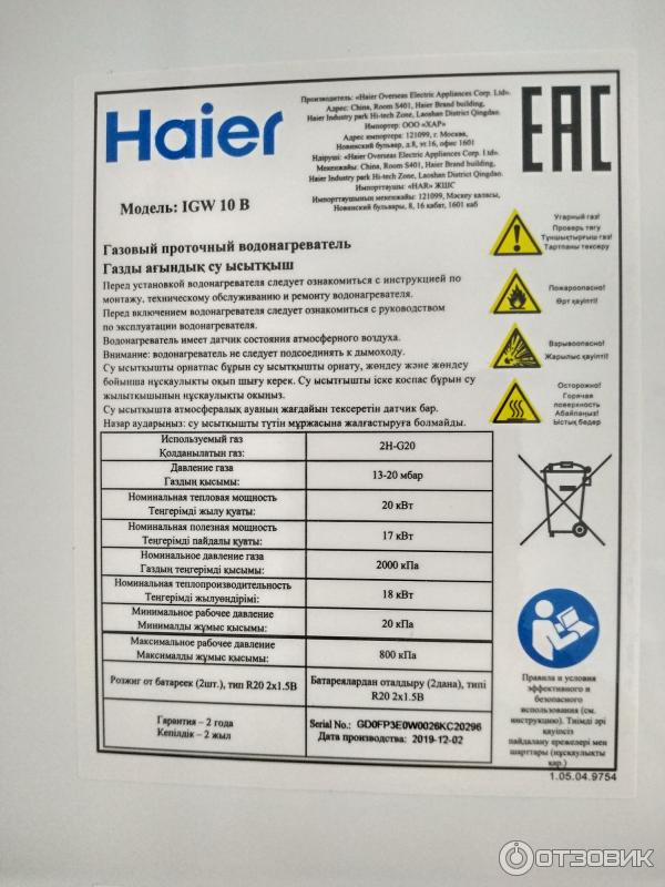 Отзыв о Проточный водонагреватель Haier IGW 10 B | Обычная китайская ...