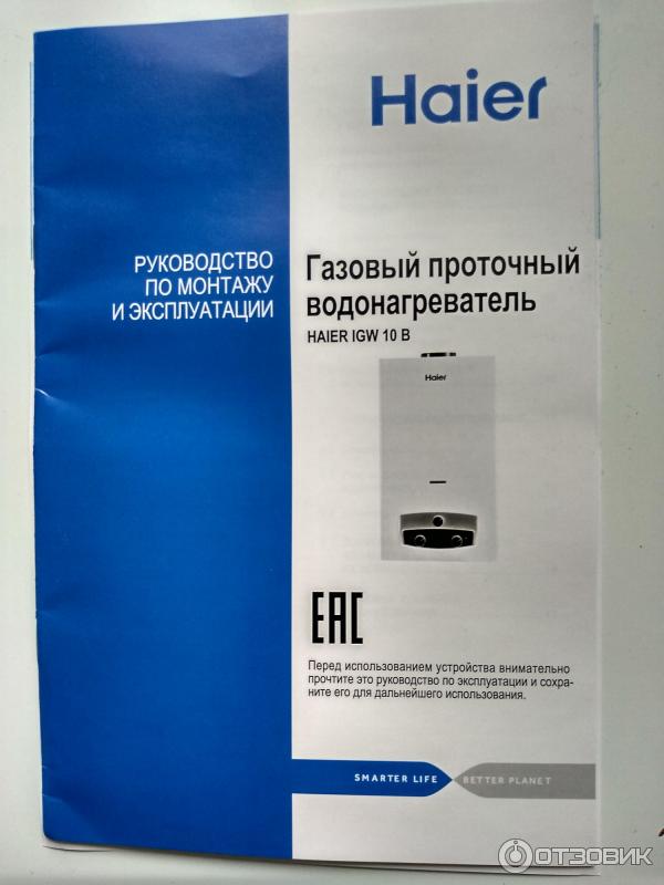 Отзыв о Проточный водонагреватель Haier IGW 10 B | Обычная китайская ...