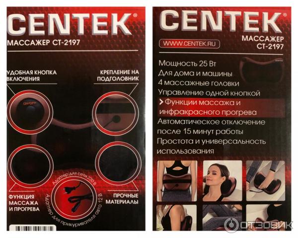 Отзыв о Массажер Centek CT-2197 | Заменяет дорогие массажные процедуры.