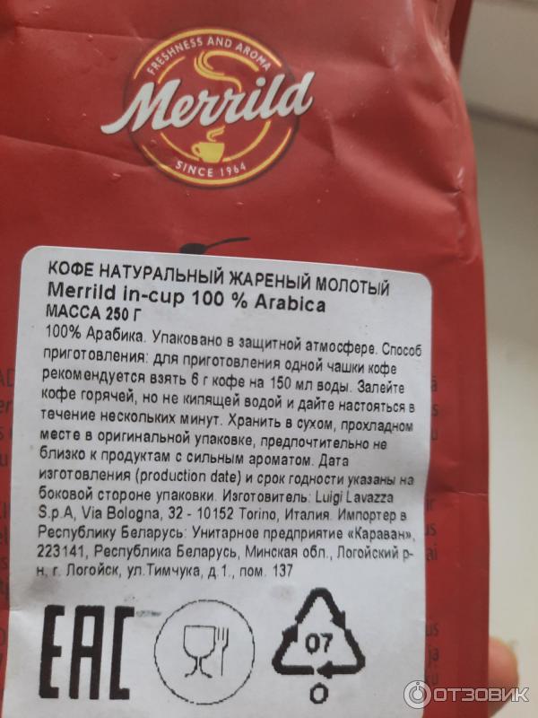 Отзыв о Кофе Merrild in-cup | Нормальный кофе