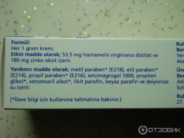 Отзыв о Мазь для наружного применения Berko "HamaZinc" | Помогает, но ...