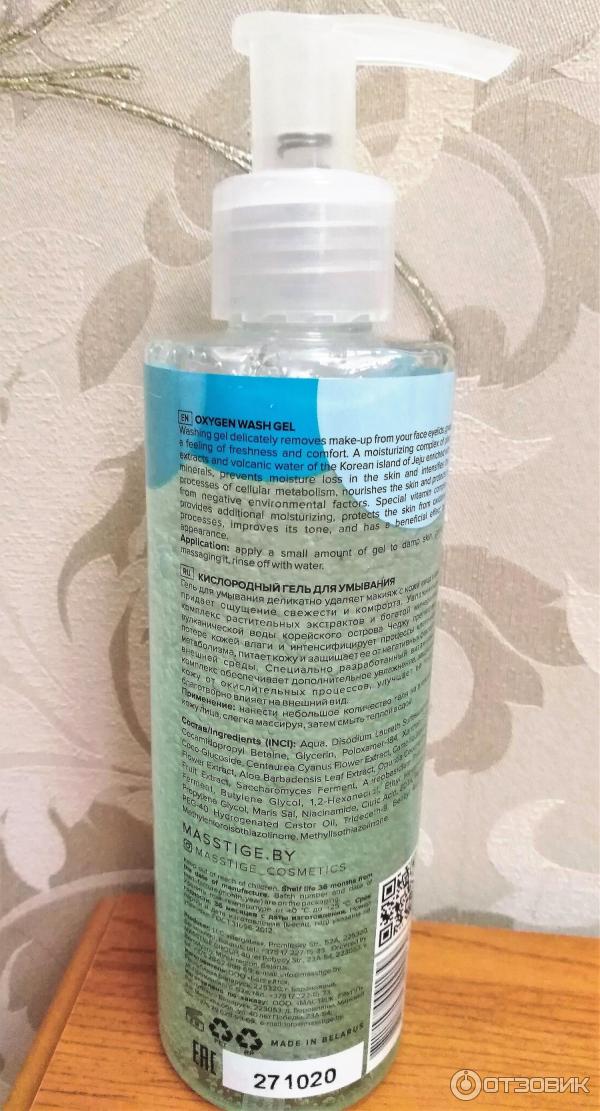 Отзыв о Кислородный гель для умывания Masstige Volcanic mineral water ...