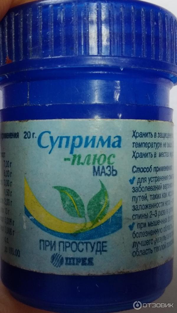 Отзыв о Мазь Шрея "Суприма-Плюс" | Новое для меня средство при простуде.