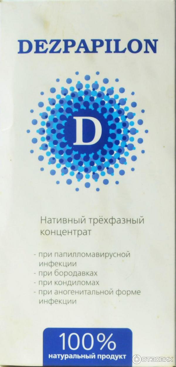 Отзыв о Косметическое масло Сашера-Мед "Dezpapilon" | Реально излечивает.
