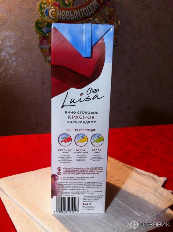 Отзыв о Вино столовое полусладкое красное Гатчинский спиртовой завод ...